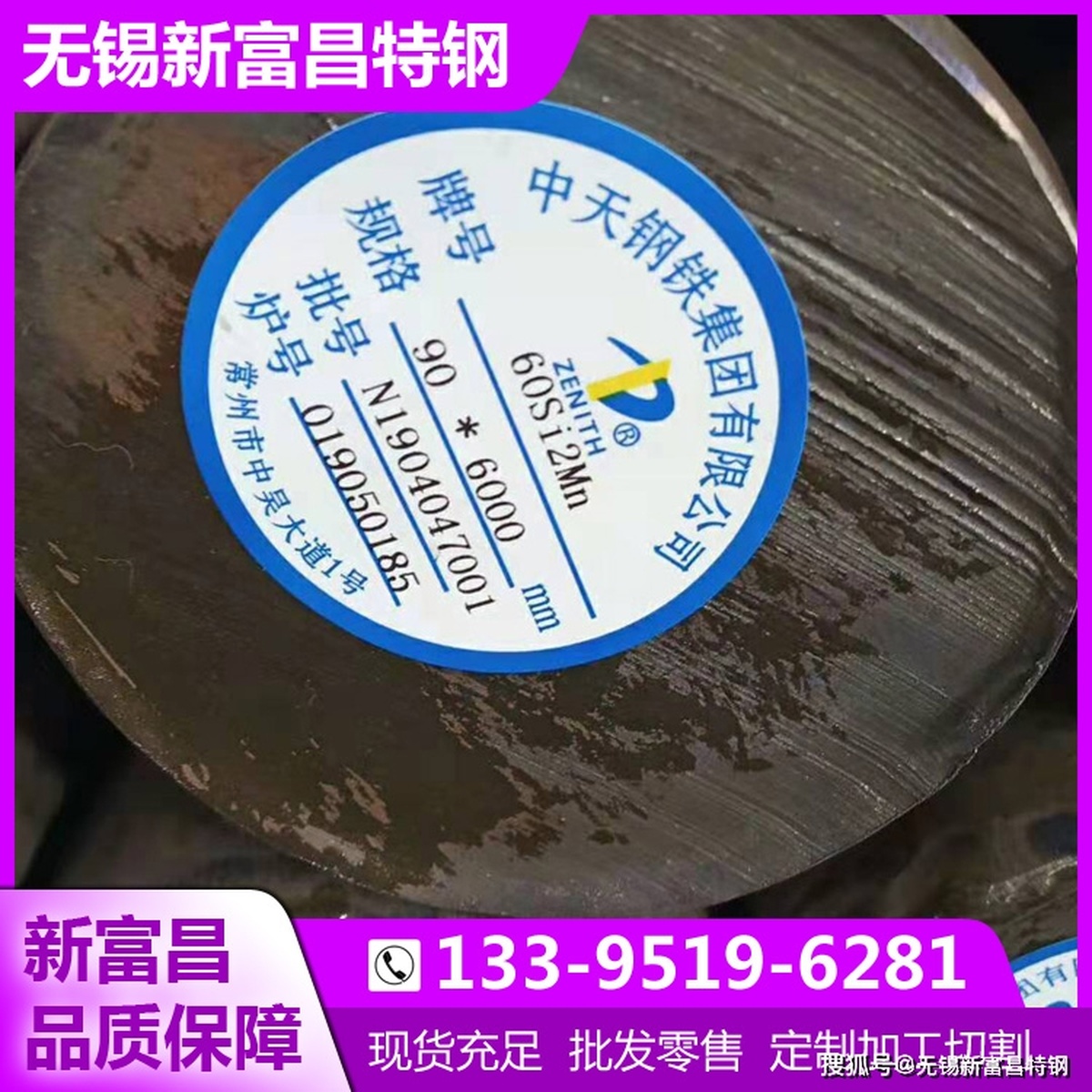 60Si2Mn弹簧钢 无锡60Si2Mn弹簧钢圆钢