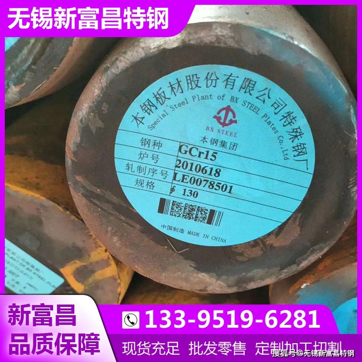 GCr15轴承钢 无锡GCr15轴承钢圆钢