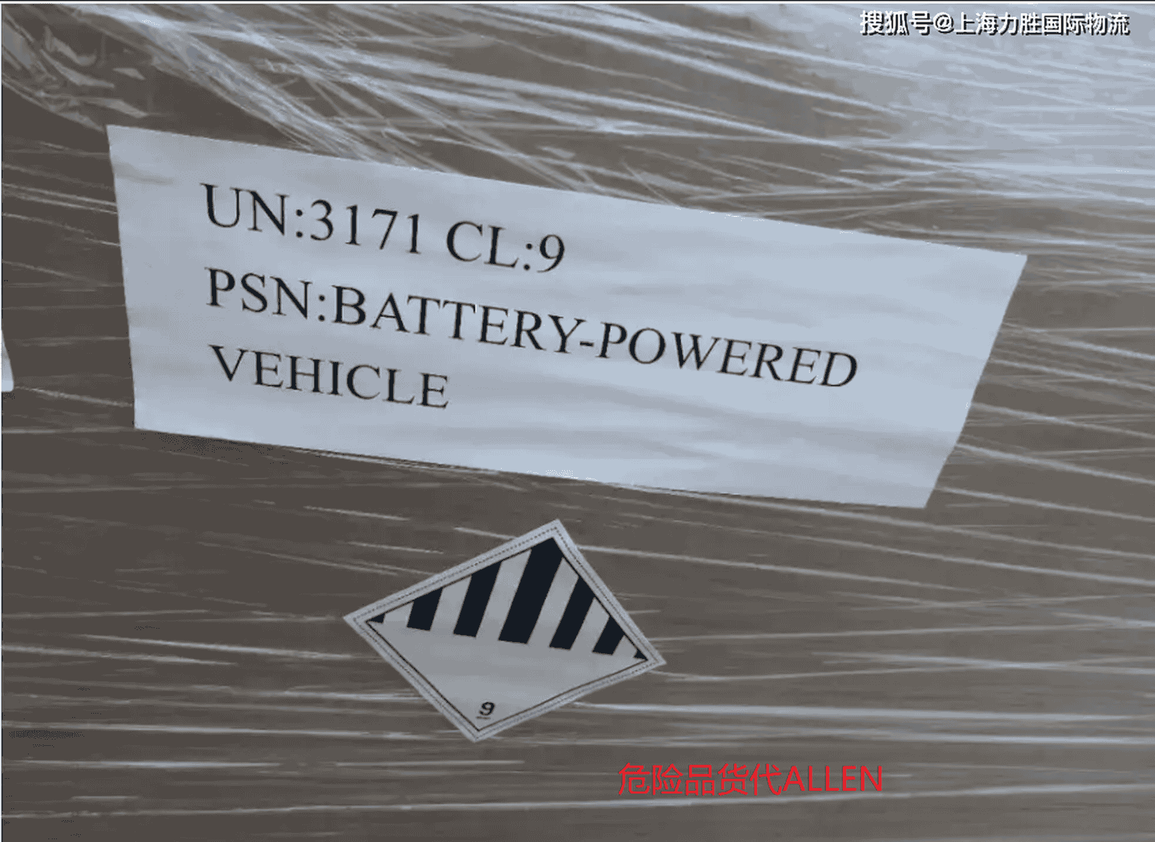 UN3171上海正规危险品海运