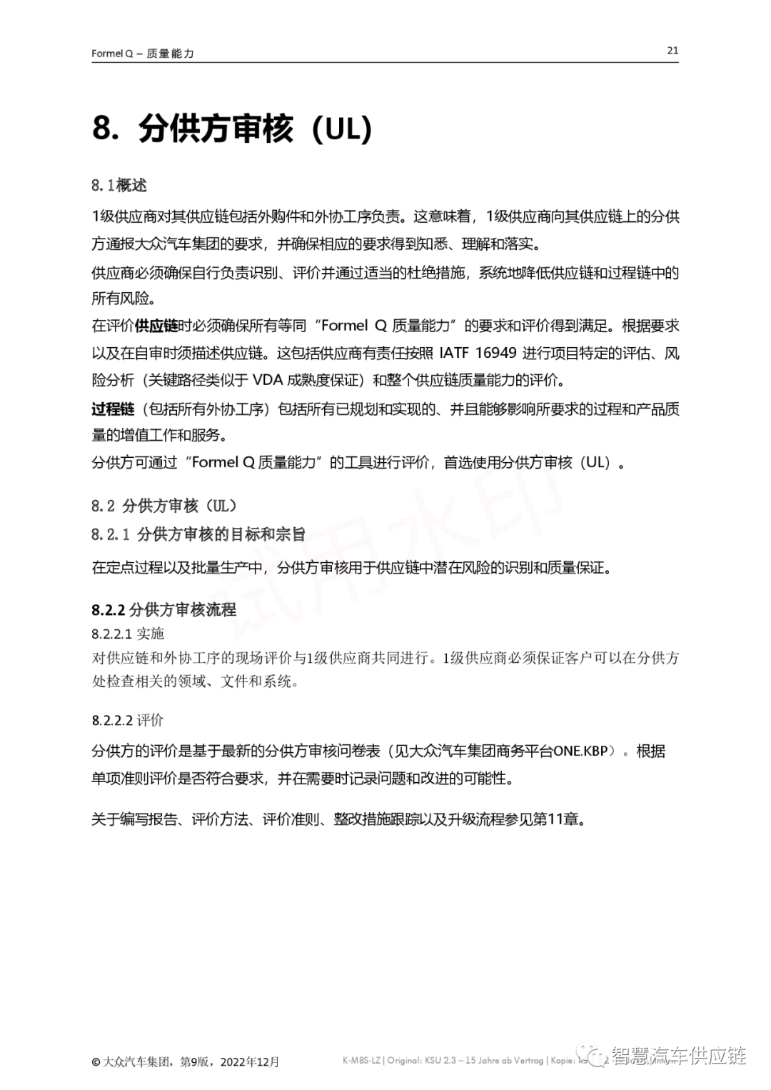 干货 | 第九版VW-Formel Q 资料分享_搜狐汽车_搜狐网