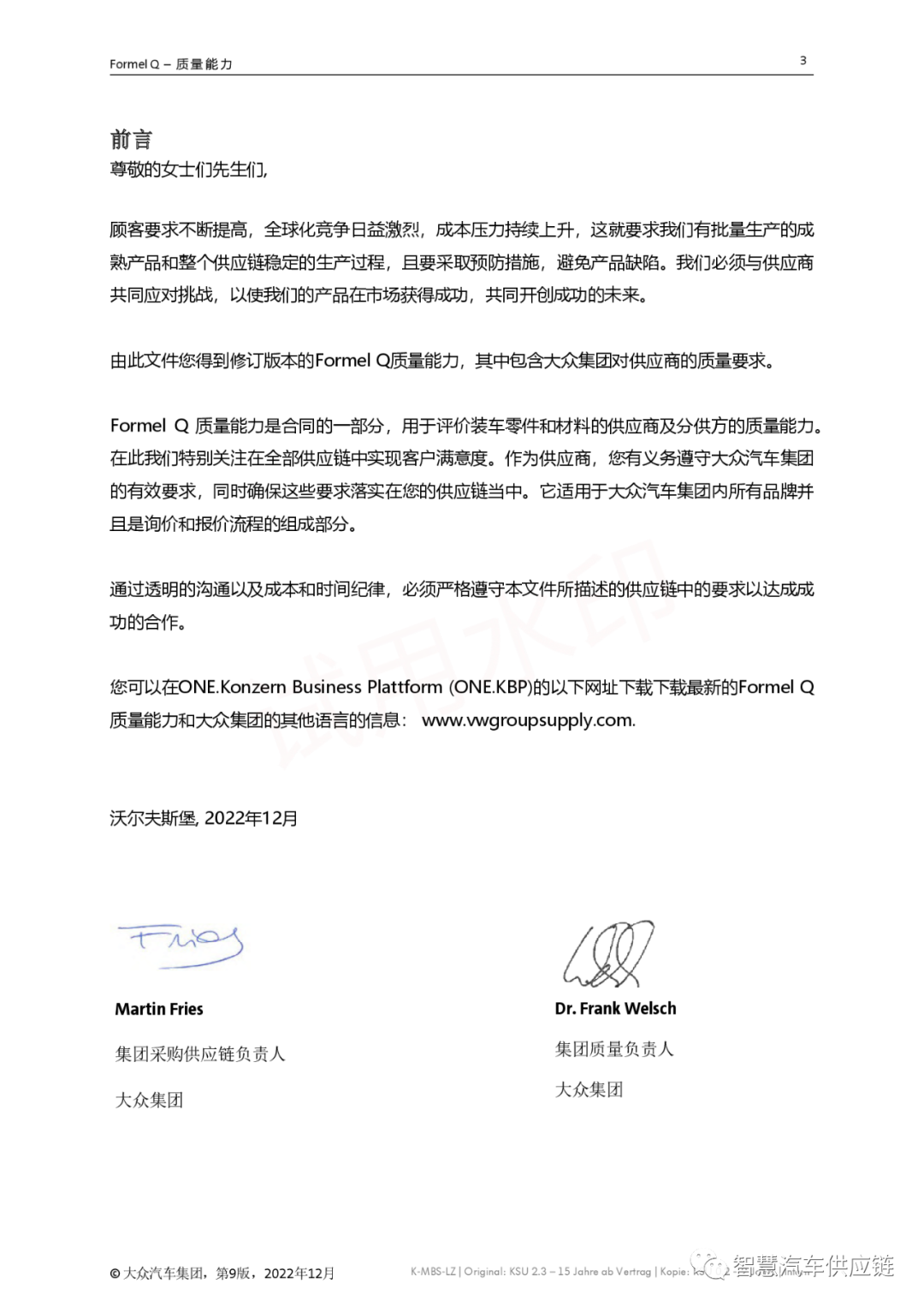 干货 | 第九版VW-Formel Q 资料分享_搜狐汽车_搜狐网