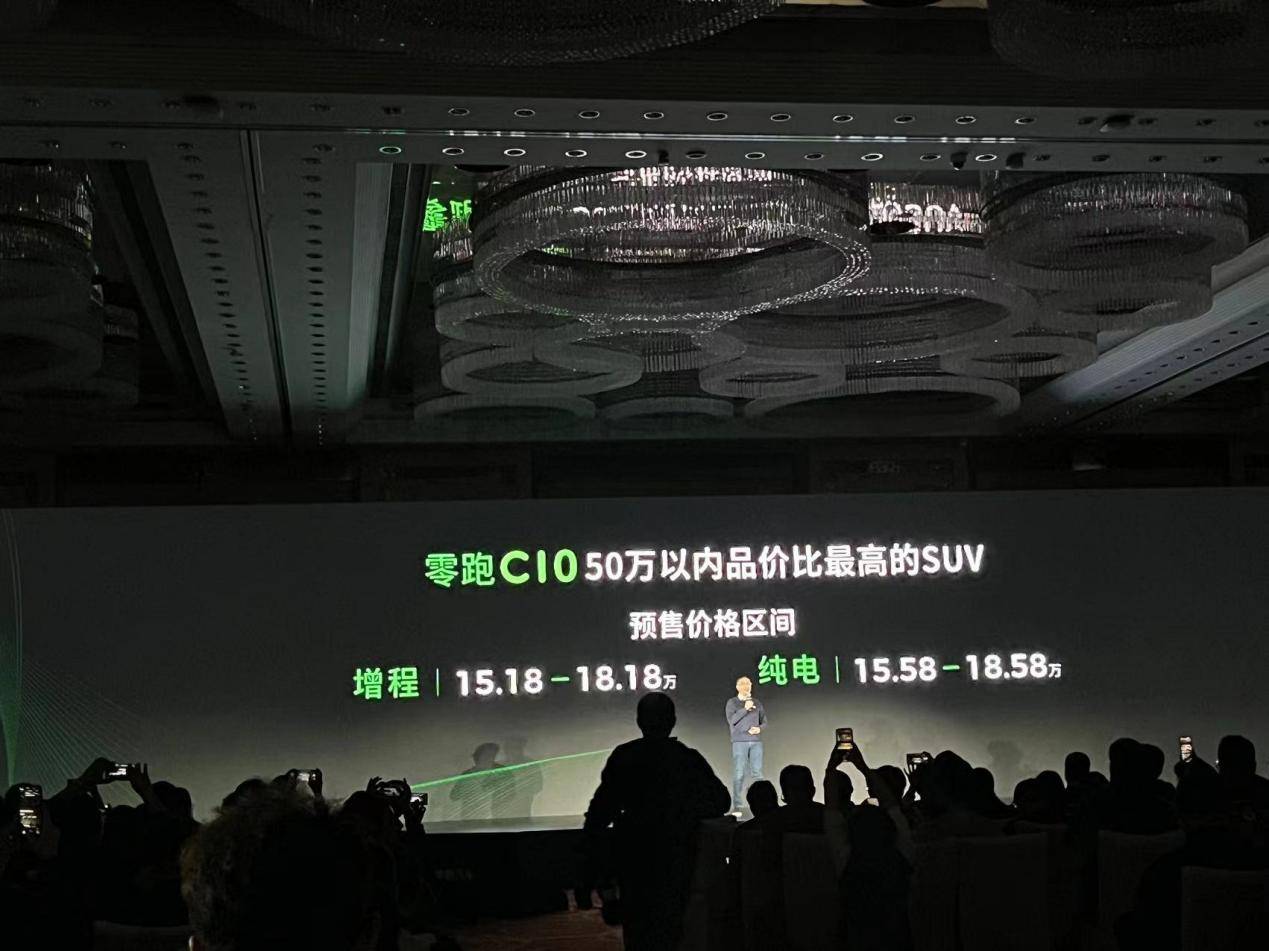 零跑C10预售15.18万起，配8295芯片+激光雷达，3月上市_搜狐汽车_搜狐网
