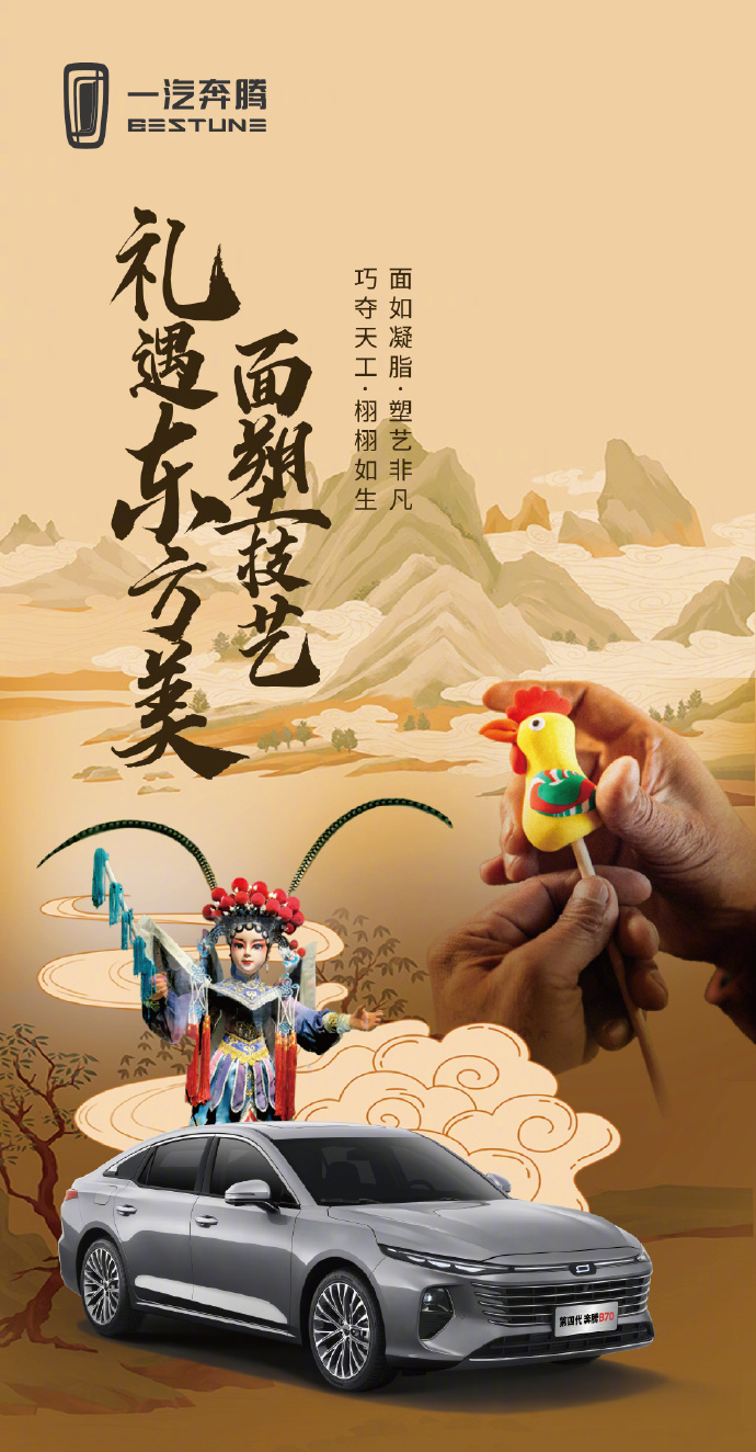 面如凝脂，塑艺非凡，巧夺天工，栩栩如生，#第四代奔腾B70#_搜狐汽车_搜狐网