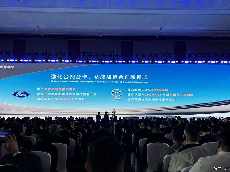 代号福特CX810/马自达J90A北京车展发布_搜狐汽车_搜狐网