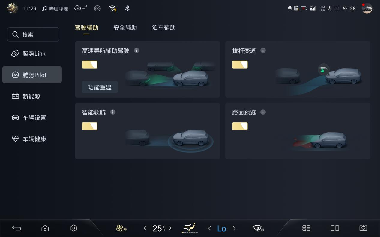 腾势N7 史上最强OTA，高速NOA、预瞄正式推送，坐实智驾第一梯队！_搜狐汽车_搜狐网