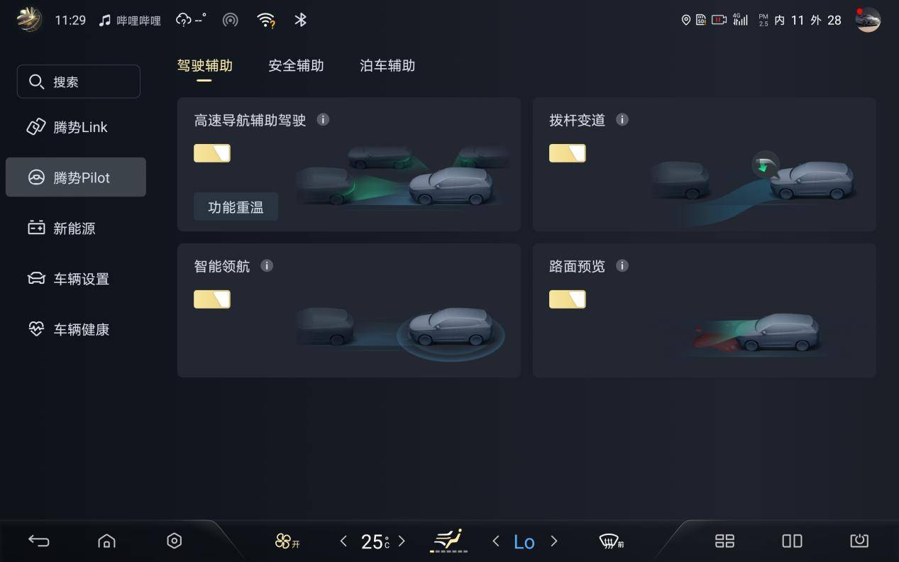 腾势N7送上新年OTA大礼包，高速NOA、RPA、预瞄等功能硬核登场_搜狐汽车_搜狐网