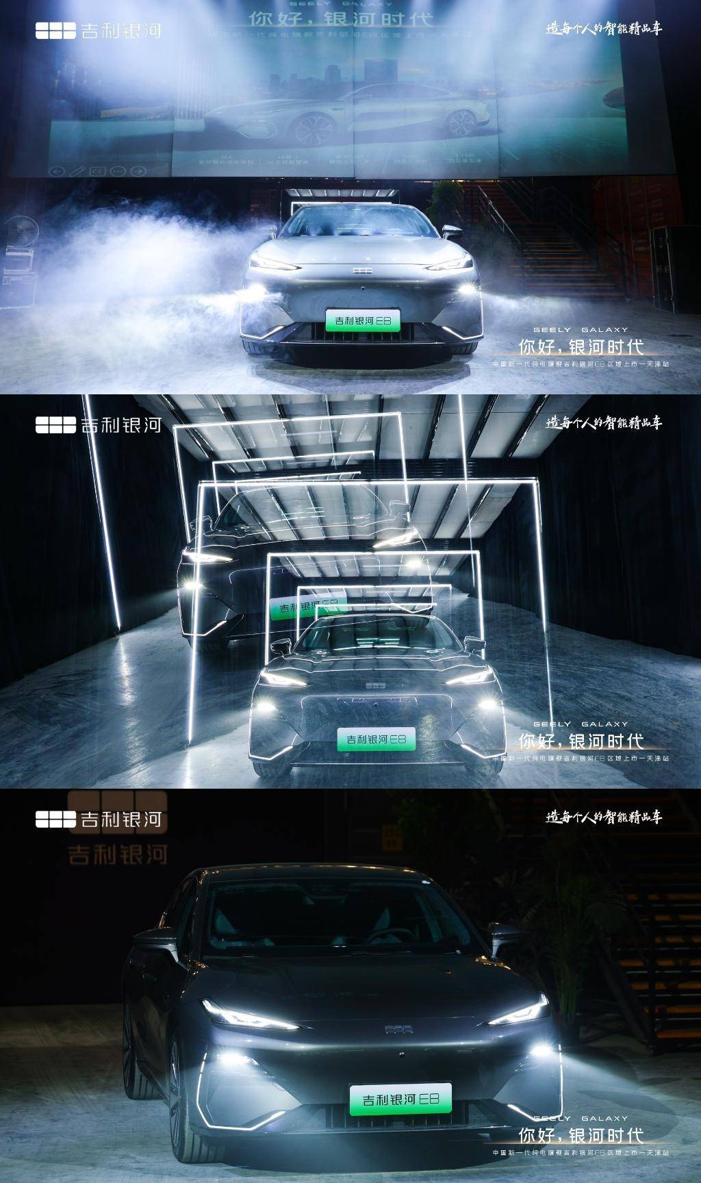 中国新一代纯电旗舰吉利银河·e8天津区域上市 搜狐汽车 搜狐网