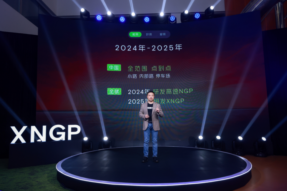 小鹏汽车开年第二炮：对标自动驾驶巨头waymo，小鹏XNGP推向海外_搜狐汽车_搜狐网