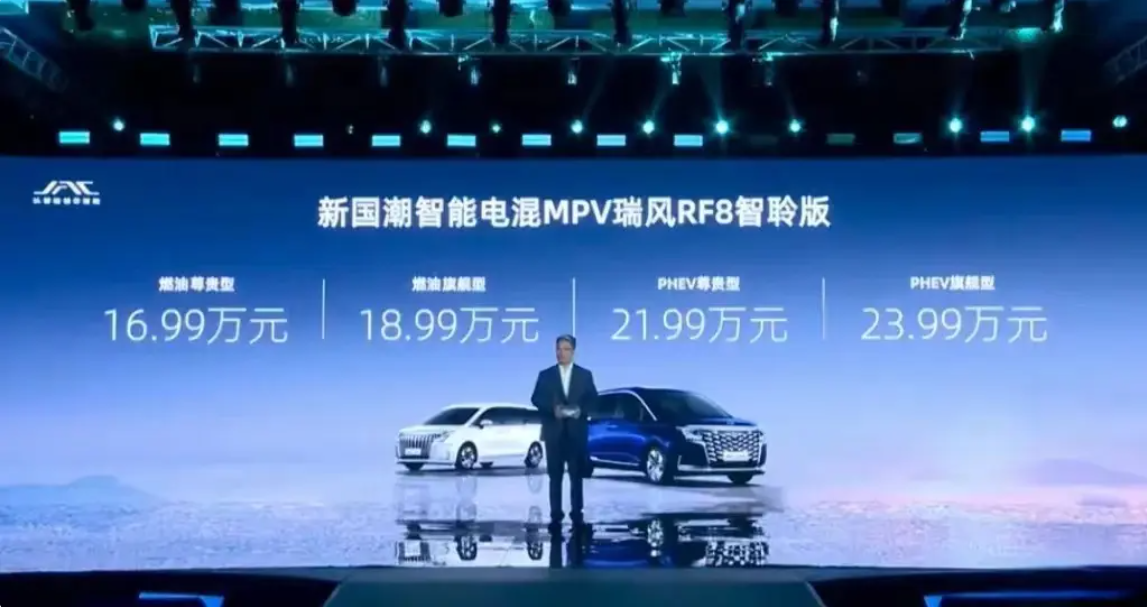 联合引擎 | 江淮瑞风RF8上市，16.99万的中大型MPV是不是你的菜？_搜狐汽车_搜狐网