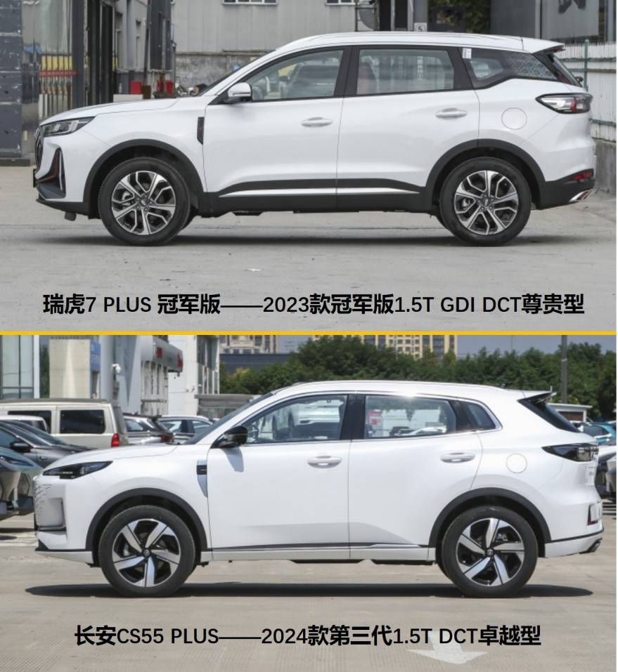 来点不一样的味道，瑞虎7 PLUS冠军版、长安CS55 PLUS年味儿大PK_搜狐汽车_搜狐网