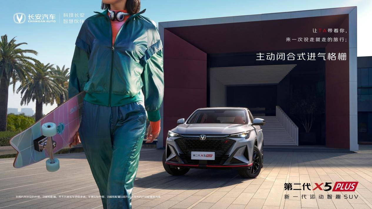 7.39万限时起售，第二代长安X5PLUS/X7PLUS开年放大招！_搜狐汽车_搜狐网
