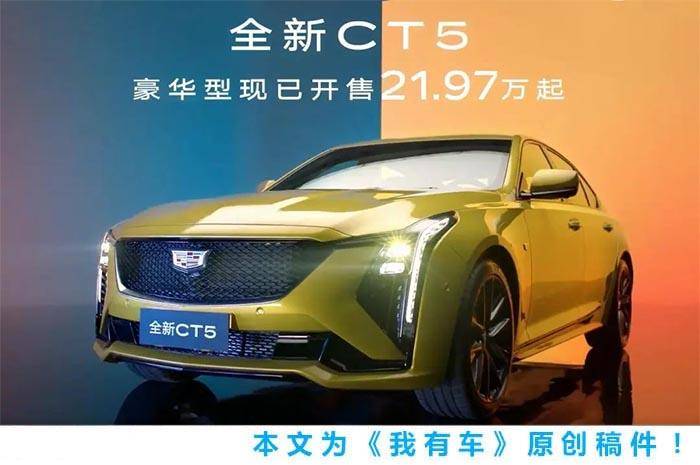 配2.0T+10AT，新款凯迪拉克CT5值得买吗？_搜狐汽车_搜狐网