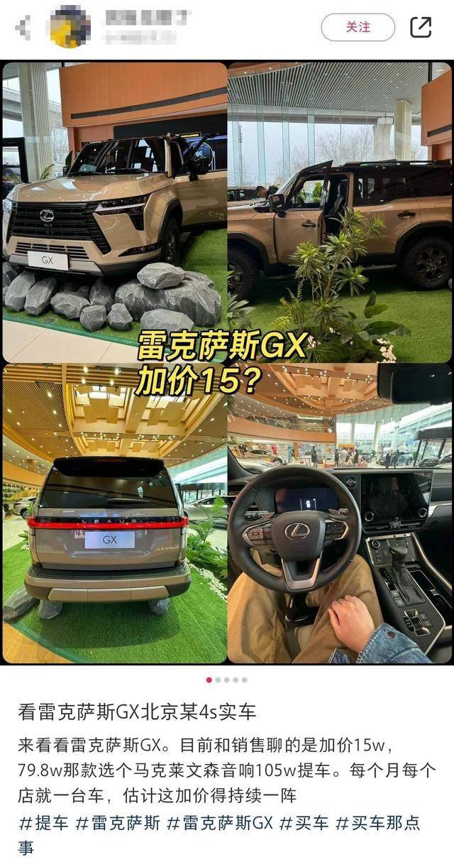 雷克萨斯又加价？新款GX550h售价近百万，谁给它的勇气？_搜狐汽车_搜狐网