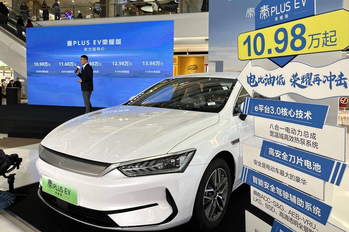 可以先下手啦！秦PLUS DM-i、秦PLUS EV荣耀版已到成都_搜狐汽车_搜狐网