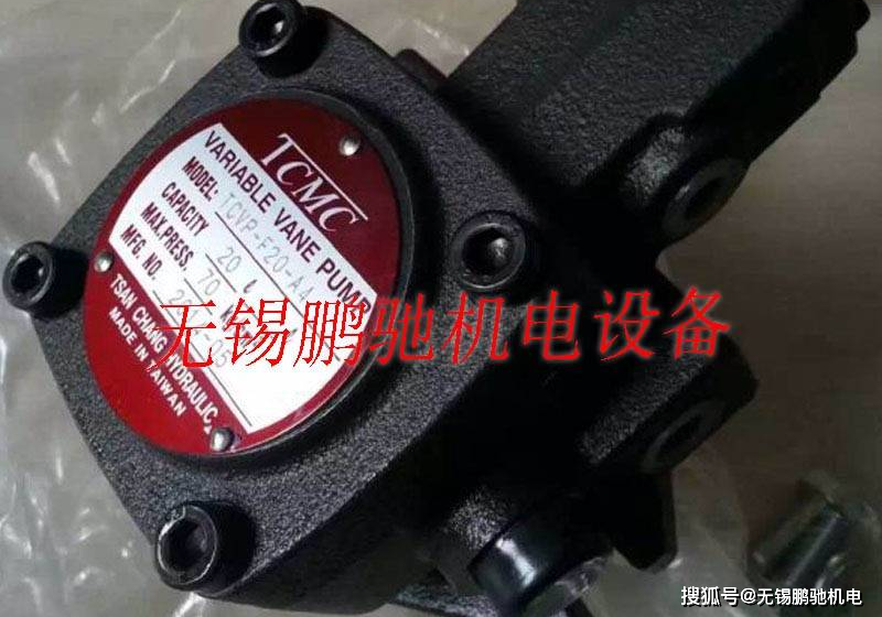 台湾盛菖TCMC叶片泵TCVP-F12-A2平键型号齐全-搜狐大视野-搜狐新闻