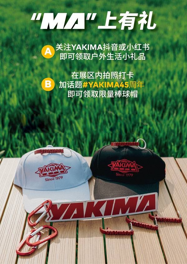 燃情再续！YAKIMA即将亮相苏州GT Show，引领汽车户外生活新潮流！_搜狐汽车_搜狐网