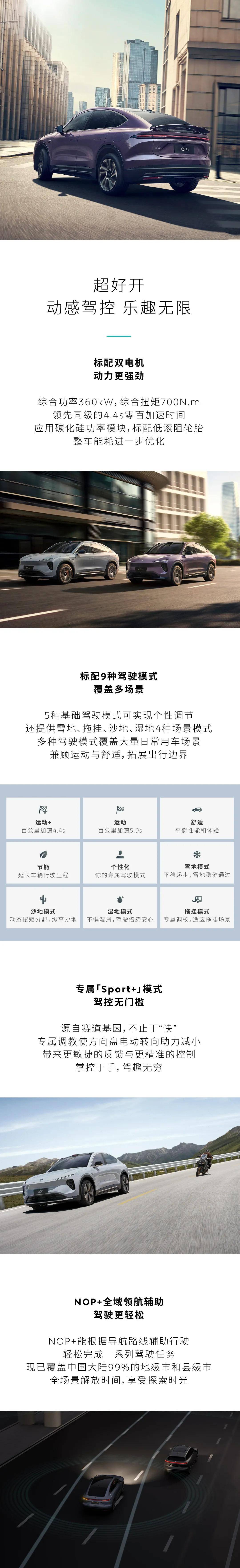 2024款蔚来EC6发布，搭载高性能骁龙 8295P 芯片_搜狐汽车_搜狐网