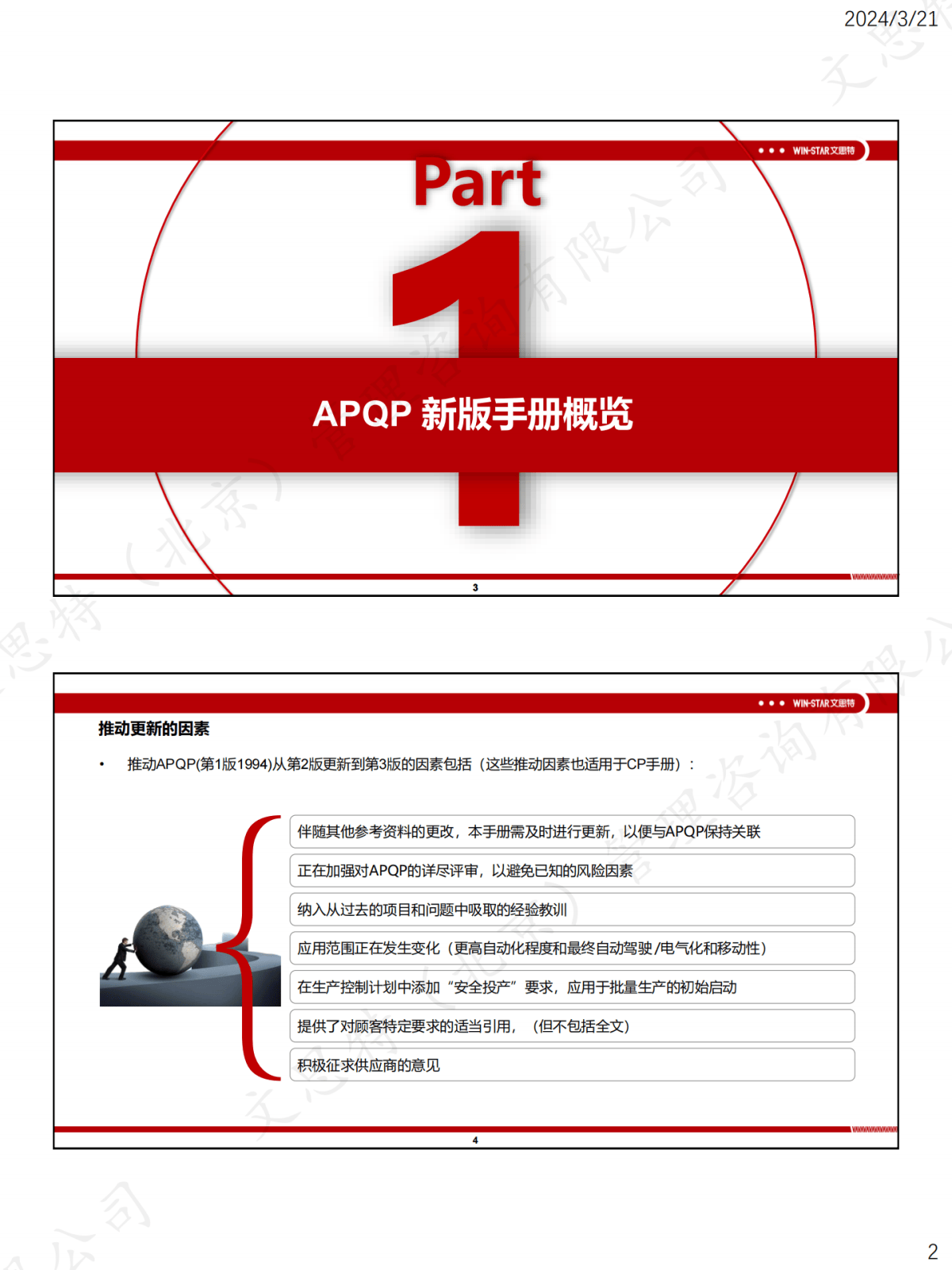 《APQP第3版和CP第1版手册》的专业解读_搜狐汽车_搜狐网
