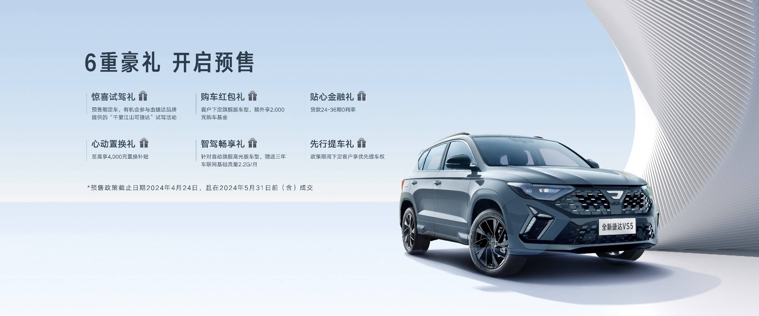 预售价8.79万元起 全新捷达VS5/VS7开启预售 实力大有不同_搜狐汽车_搜狐网