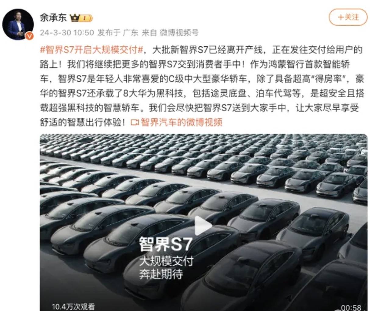 小米对手看华为，智界S7开启交付，售价24.98万-34.98万_搜狐汽车_搜狐网