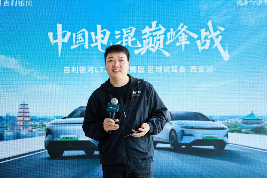 吉利银河L7、L6龙腾版区域试驾会西安站完美收官_搜狐汽车_搜狐网