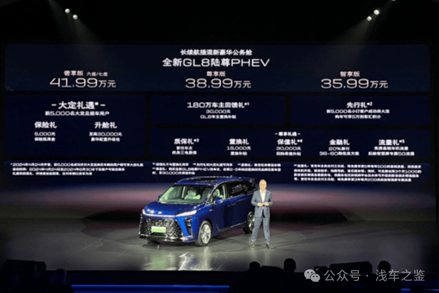 35.99万起，探秘别克GL8陆尊PHEV的豪华升级_搜狐汽车_搜狐网