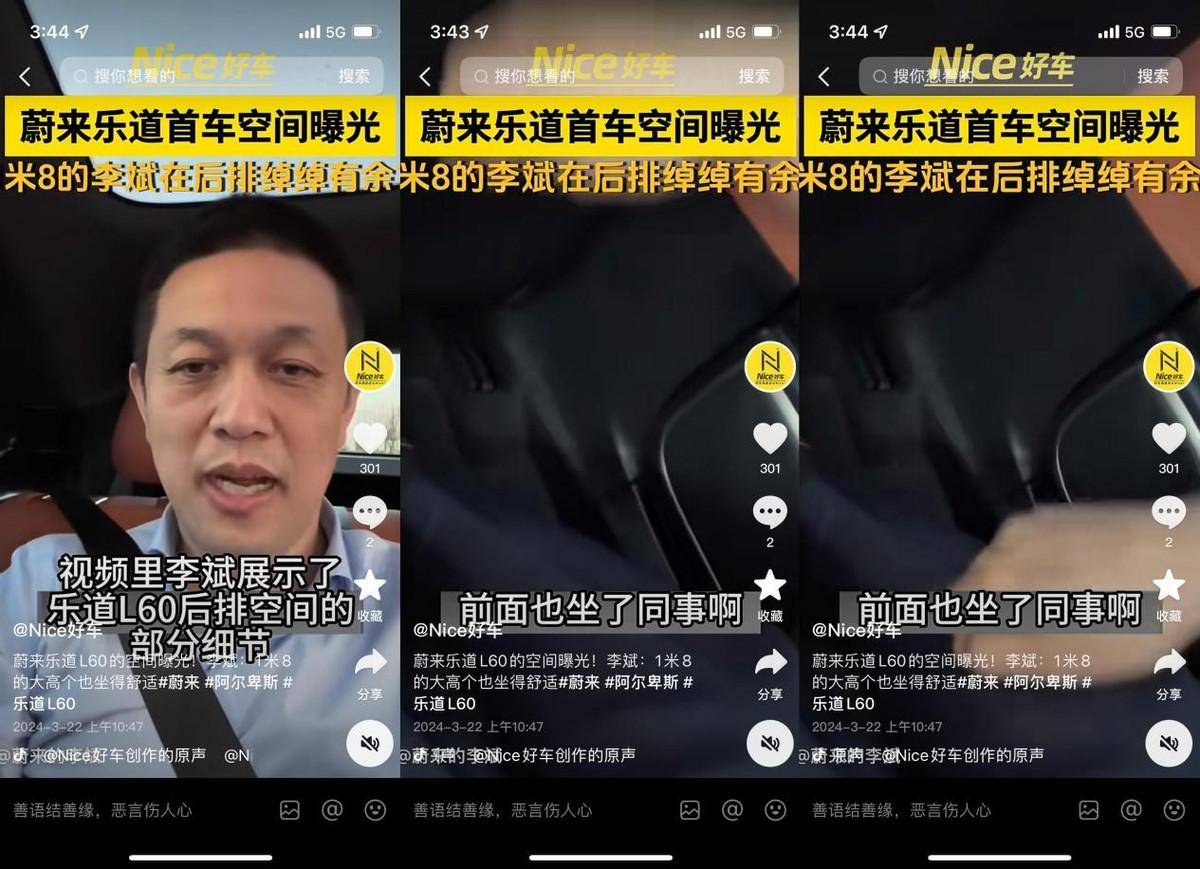 宣称“超越Model Y”！900V平台+8295芯片，乐道L60能卖17万元？_搜狐汽车_搜狐网