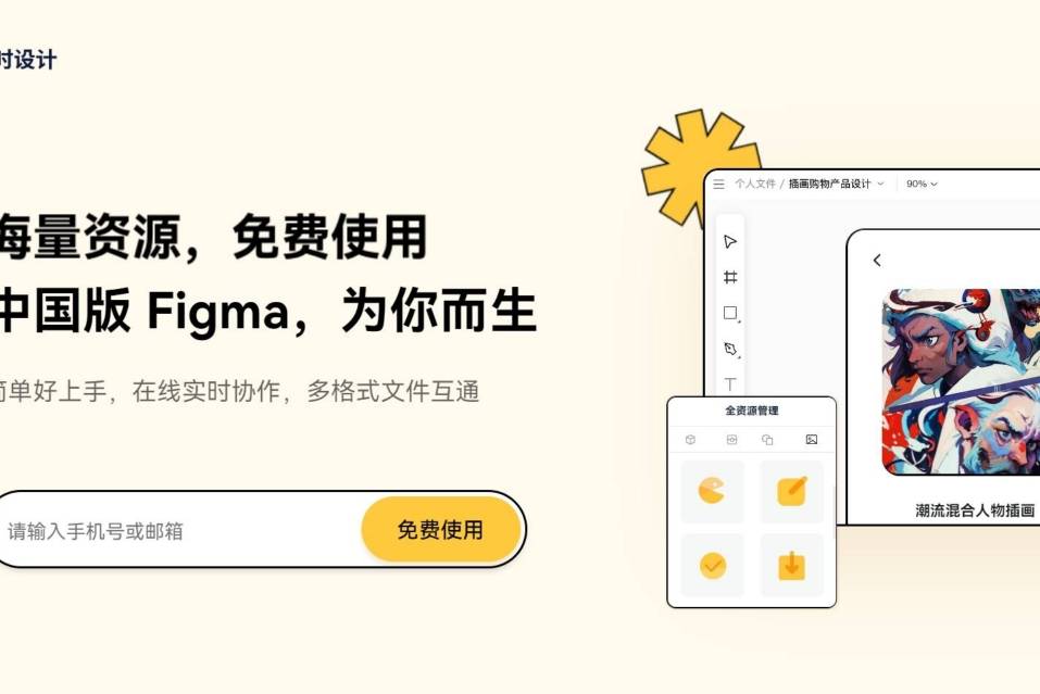 更安全的团队协作：探索一键导入Figma的高效方式_设计_文件_合作