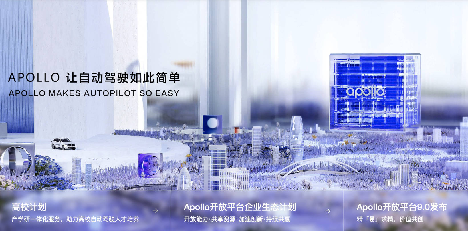 特斯拉FSD入华，百度Apollo：期待，但“我”更好_搜狐汽车_搜狐网