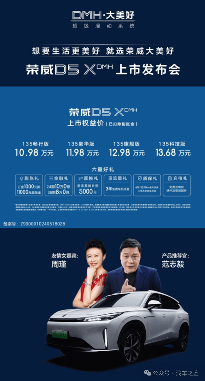 荣威D5X DMH颠覆市场，比亚迪宋Plus、宋Pro有压力了_搜狐汽车_搜狐网