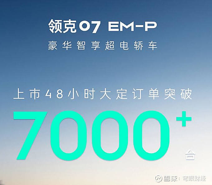领克07EM-P， 20万内最强电混轿车_搜狐汽车_搜狐网