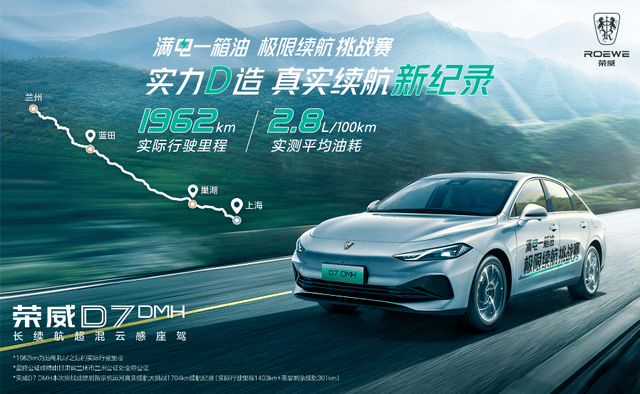 综合续航1300km，荣威D5X DMH限时10.98万起，目标插混第一阵营_搜狐汽车_搜狐网