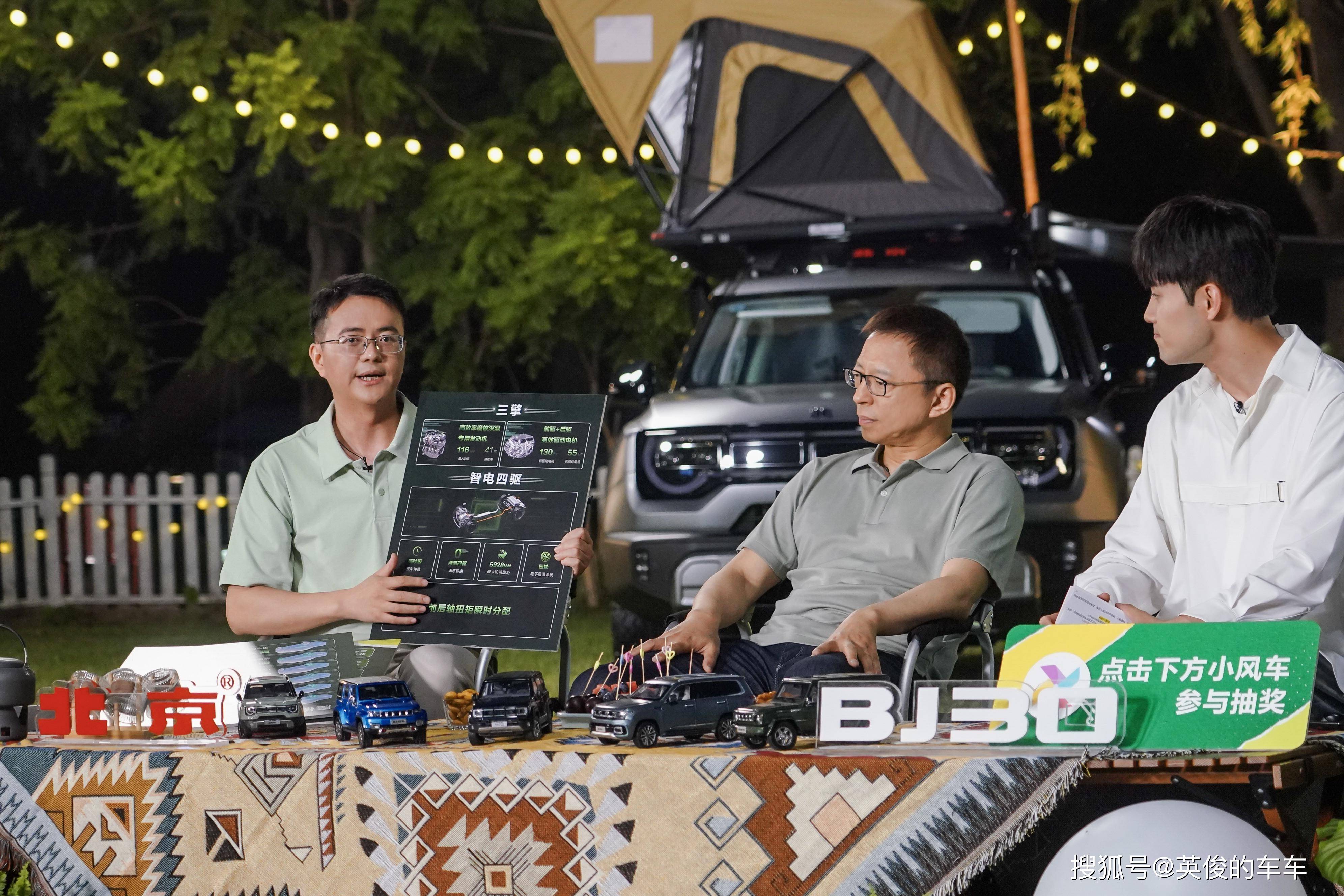 9.99万元只为交朋友，“野价比”第一车BJ30正式上市_搜狐汽车_搜狐网