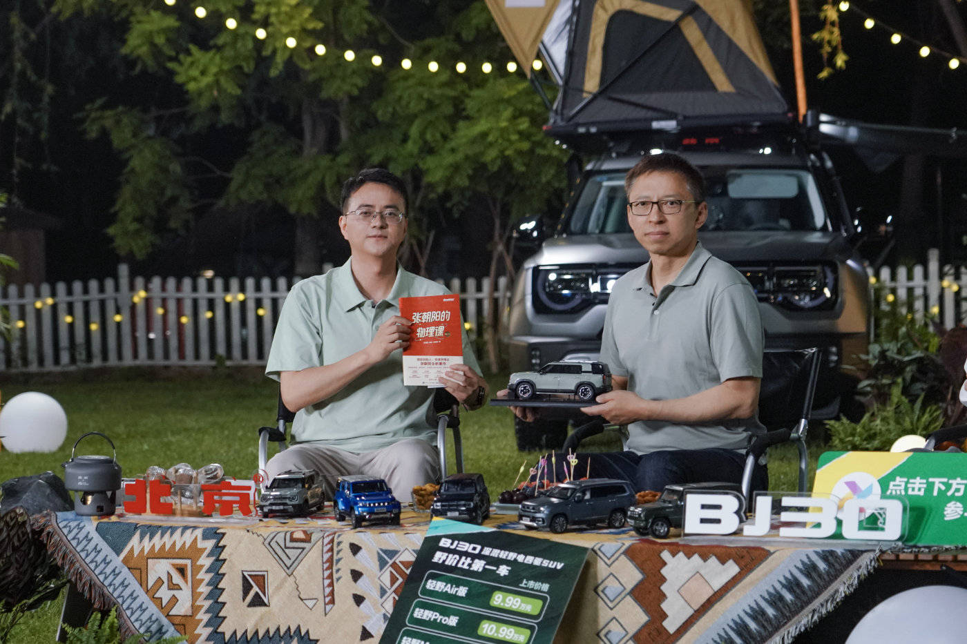 上市定价“真香”！北京汽车BJ30售9.99万元起_搜狐汽车_搜狐网