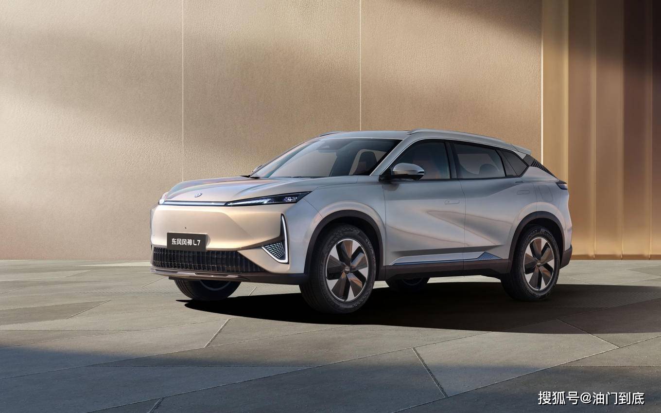 东风风神L7推限时抢先价，205km纯电续航版12.99万元起_搜狐汽车_搜狐网