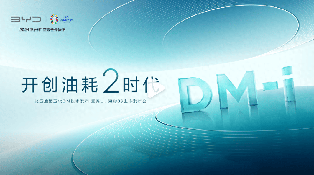 馈电油耗2L级，续航超2000km？ 比亚迪第五代DM技术有哪些看点？_搜狐汽车_搜狐网