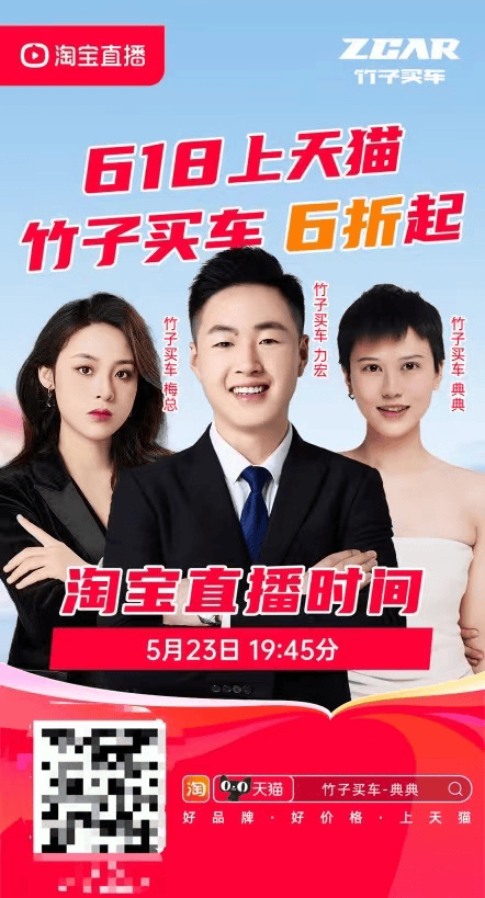 ZCAR竹子买车“驾”临天猫，解锁电商销售新纪元_搜狐汽车_搜狐网