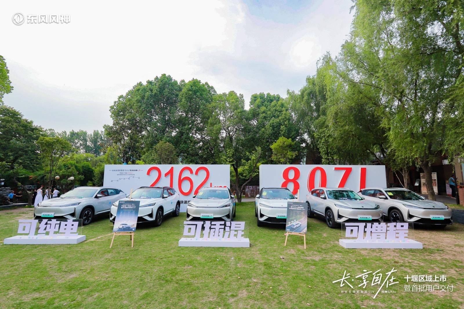 东风风神L7卷完技术卷续航 12.99万拿下205km纯电续航_搜狐汽车_搜狐网