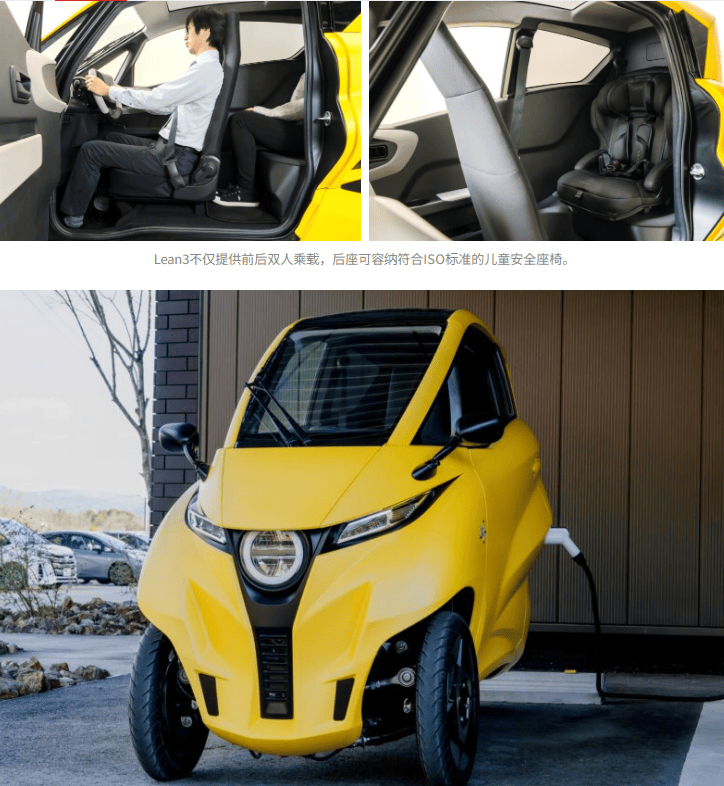 将Toyota i-Road概念转化为城市小型三轮电动车Lean3_搜狐汽车_搜狐网