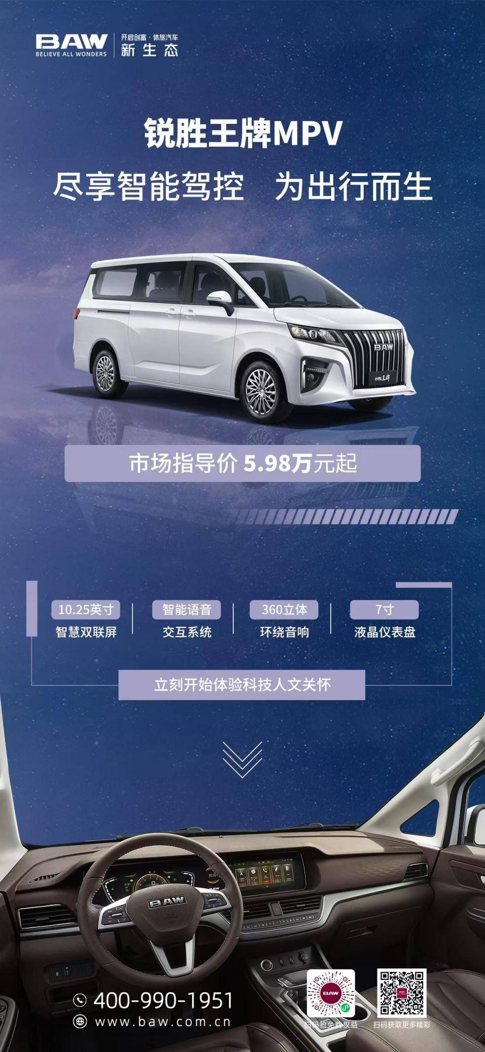 有型有范，内外兼修智慧大空间，锐胜王牌M7 8AT创富神器_搜狐汽车_搜狐网