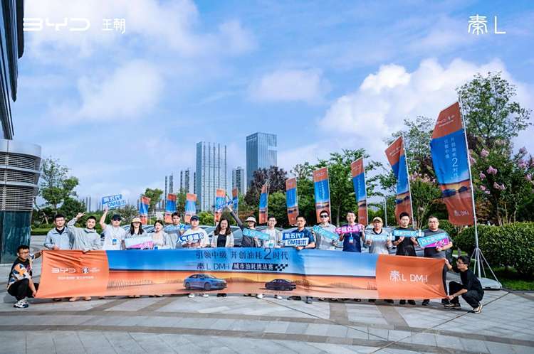 百公里亏电油耗低于2.9L，秦L DM-i城市油耗挑战赛圆满收官_搜狐汽车_搜狐网