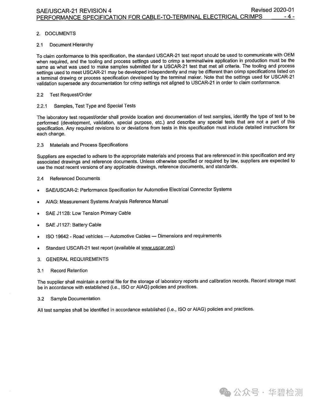 USCAR 21-2020（Revision 4）电缆及端子压接的性能规范标准全文_搜狐汽车_搜狐网