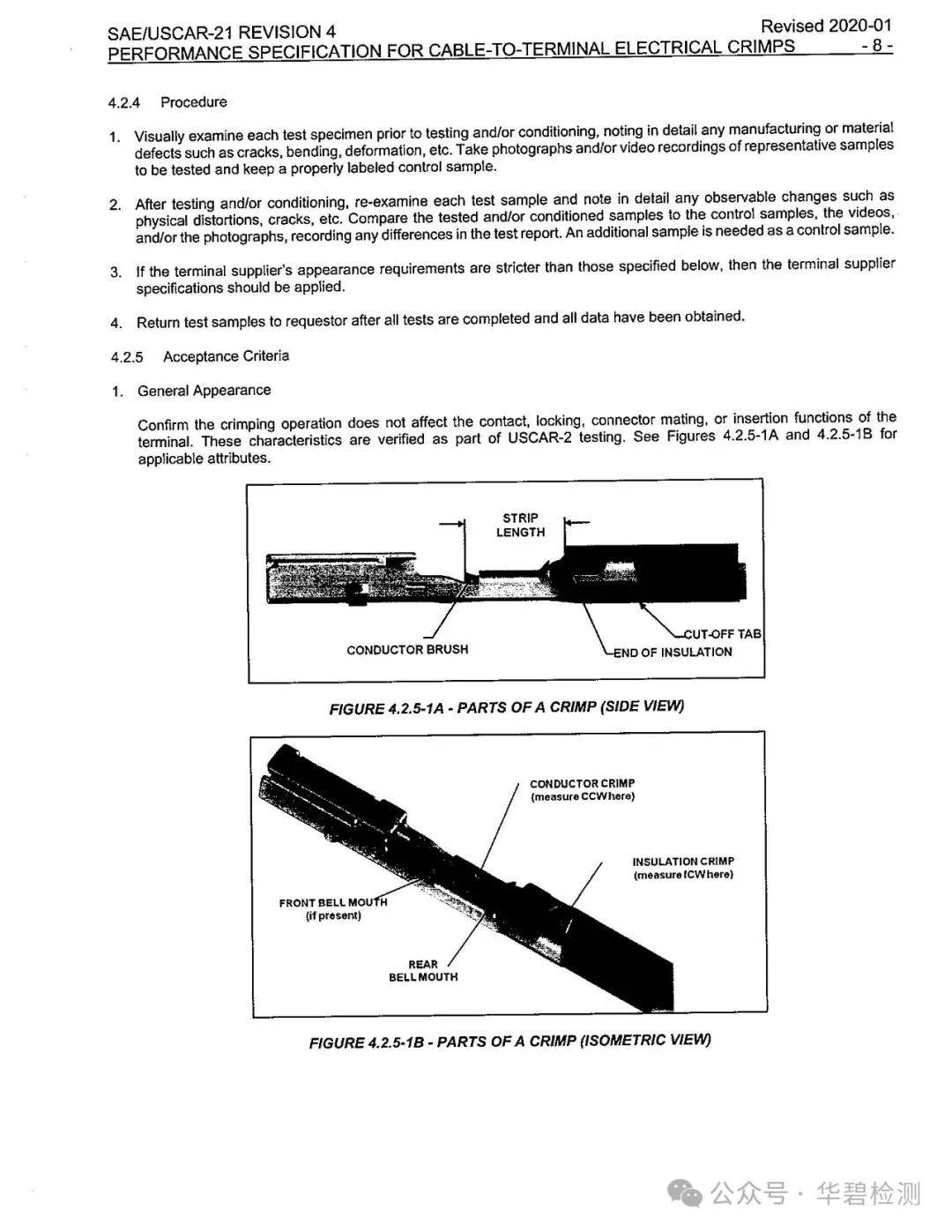 USCAR 21-2020（Revision 4）电缆及端子压接的性能规范标准全文_搜狐汽车_搜狐网