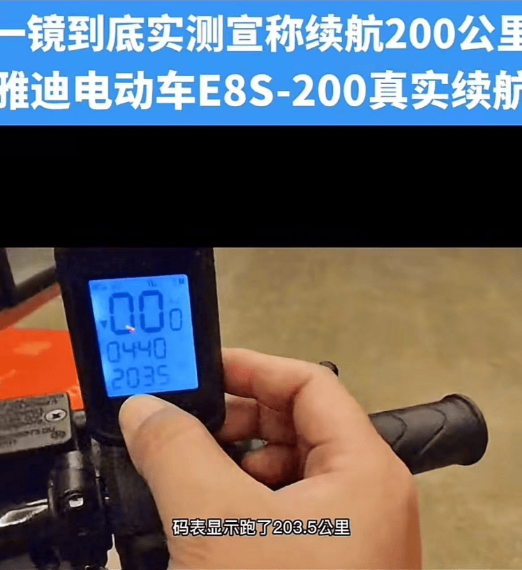 72V38AH石墨烯电动车，到底能续航多远？雅迪、台铃的车给出答案_搜狐汽车_搜狐网