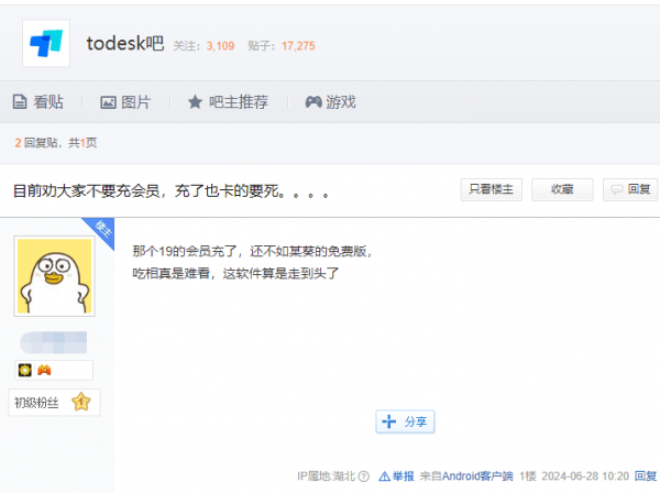 Todesk or 向日葵？远控软件收费模式对比_限制_用户_功能