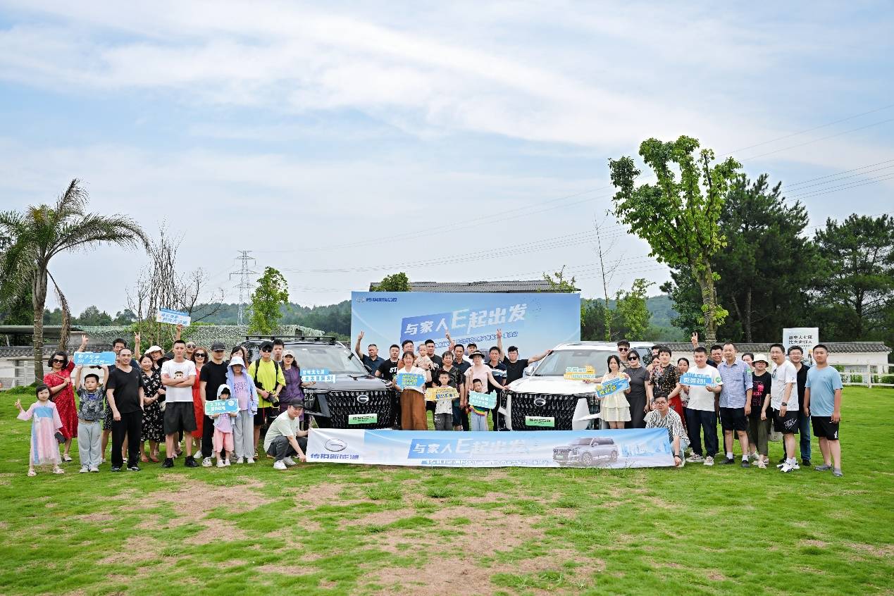 传祺新能源ES9重庆品鉴会圆满举行，备受车主和用户点赞！_搜狐汽车_搜狐网