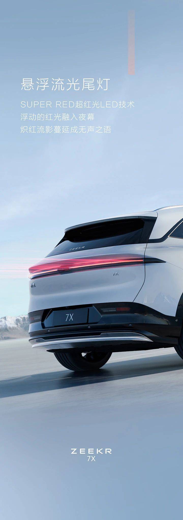 极氪7X外观图首次曝光：2925mm轴距的全新大五座SUV_搜狐汽车_搜狐网