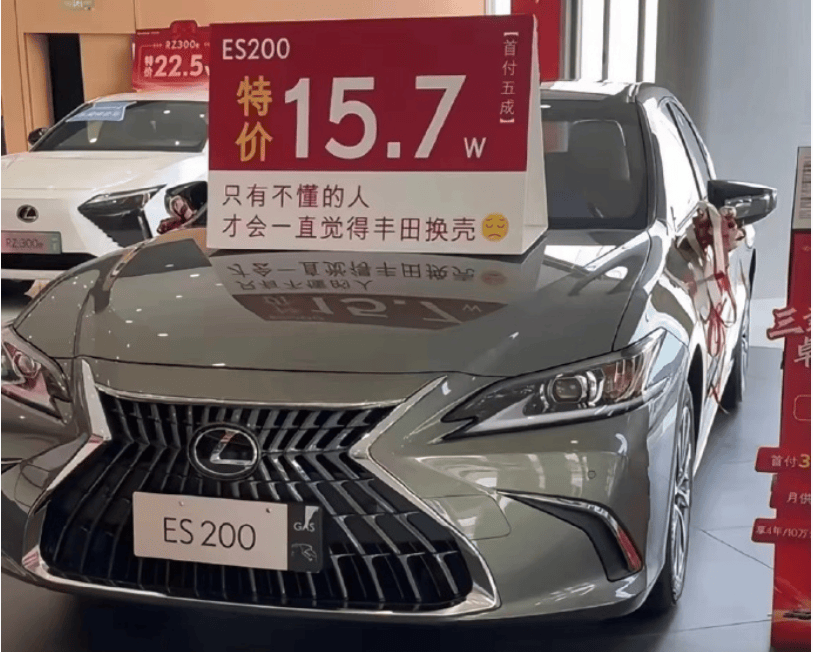 雷克萨斯ES200，“特价15.7万”_搜狐汽车_搜狐网