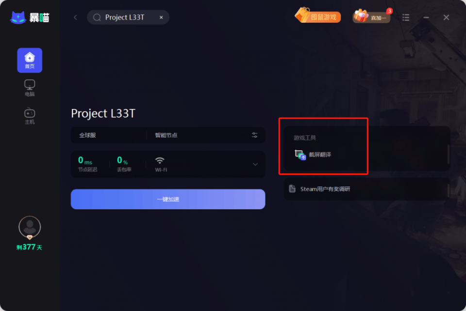 Project L33T测试资格申请 中文翻译 联机加速资讯_手机搜狐网