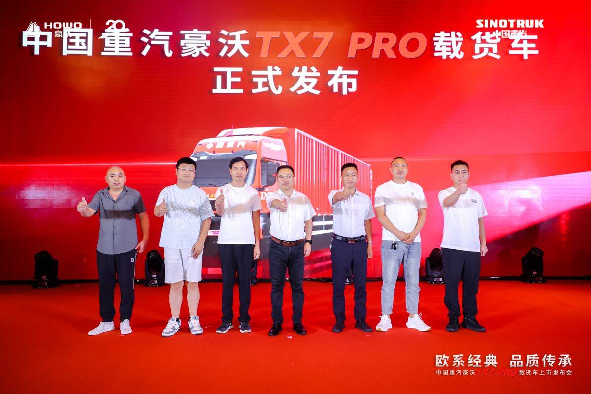 欧系经典 品质传承｜中国重汽豪沃TX7-PRO郑州上市 “三好”重卡高燃出击_搜狐汽车_搜狐网